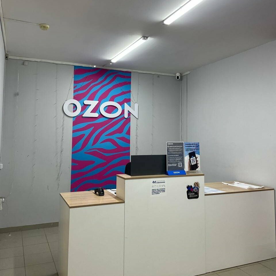 Teslimat noktası Ozon, Nijni Novgorod, foto