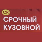 Srochnyj Kuzovnoj (Alma-Atinskaya Street No:42Г), oto kaporta  Samara'dan