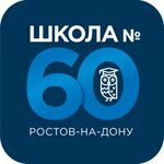 School № 60 (Kommunisticheskiy Avenue No:42/4, Zapadniy Microdistrict), ortaokul  Rostov‑na‑Donu'dan