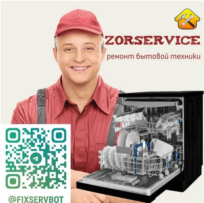 Beyaz eşya servisleri ZorService, Taşkent, foto