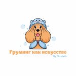 Grooming AS Art (Murata Akhedzhaka Street No:21к1), evcil hayvan kuaförleri  Novorossiysk'ten