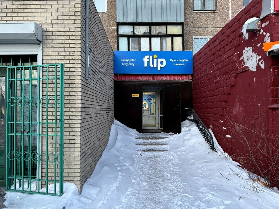 Teslimat noktası Flip. kz, Temirtav, foto