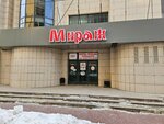 Прометей (Karla Marksa Street No:13Ак2), yönetim ofisi  Ulyanovsk'tan