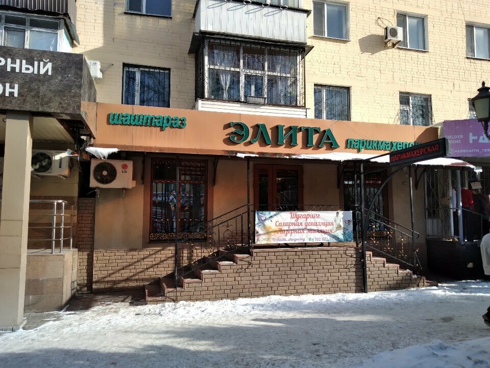 Ağda Sugaring, Taldıkorgan, foto