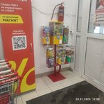 Вендинговый аппарат (Sovetskoy Armii Street No:1/1), otomat makinaları firmaları  Magnitogorsk'tan