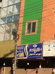 Islamabad toys center (Iqbal Road No:U1/4A33, Committe Chowk, Rawalpindi), çocuk oyunları ve oyuncakları  Rawalpindi'den