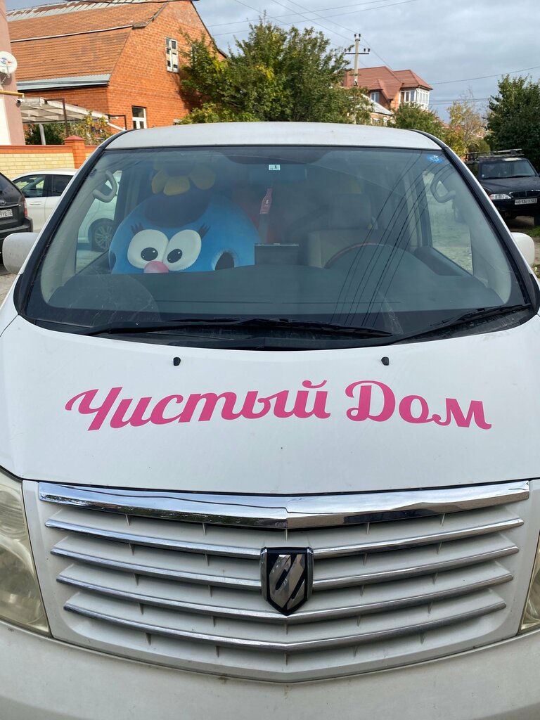 Temizlik şirketleri Chisty Dom, Anapa, foto