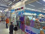 Fashionable Kids (Chui avenue No:92), çocuk giyim mağazaları  Bişkek'ten