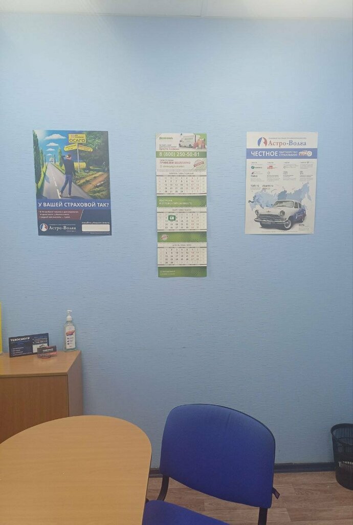 Sigorta şirketleri Астро-Волга, Velikiy Novgorod, foto