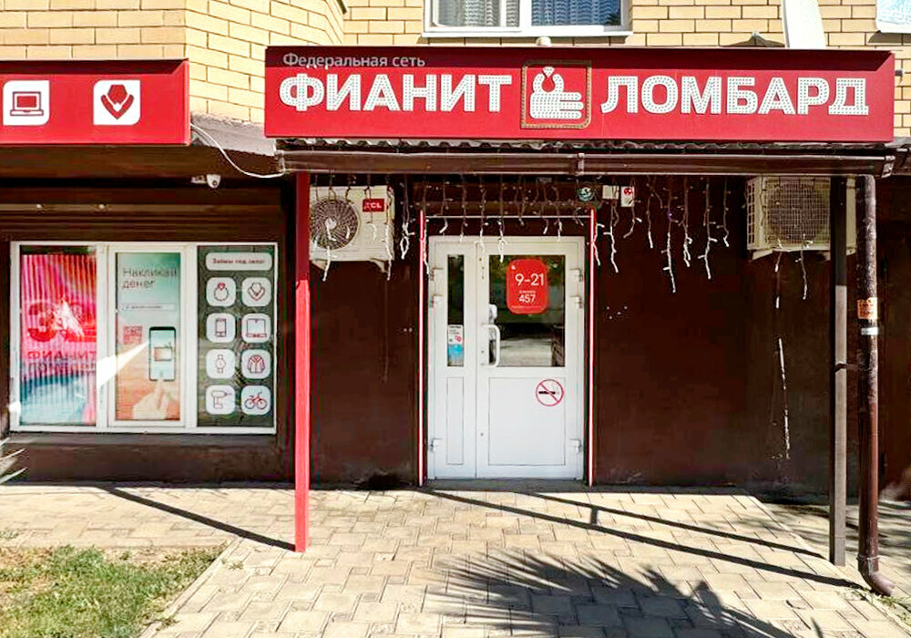 Rehincilik Fianit, Krasnodar, foto