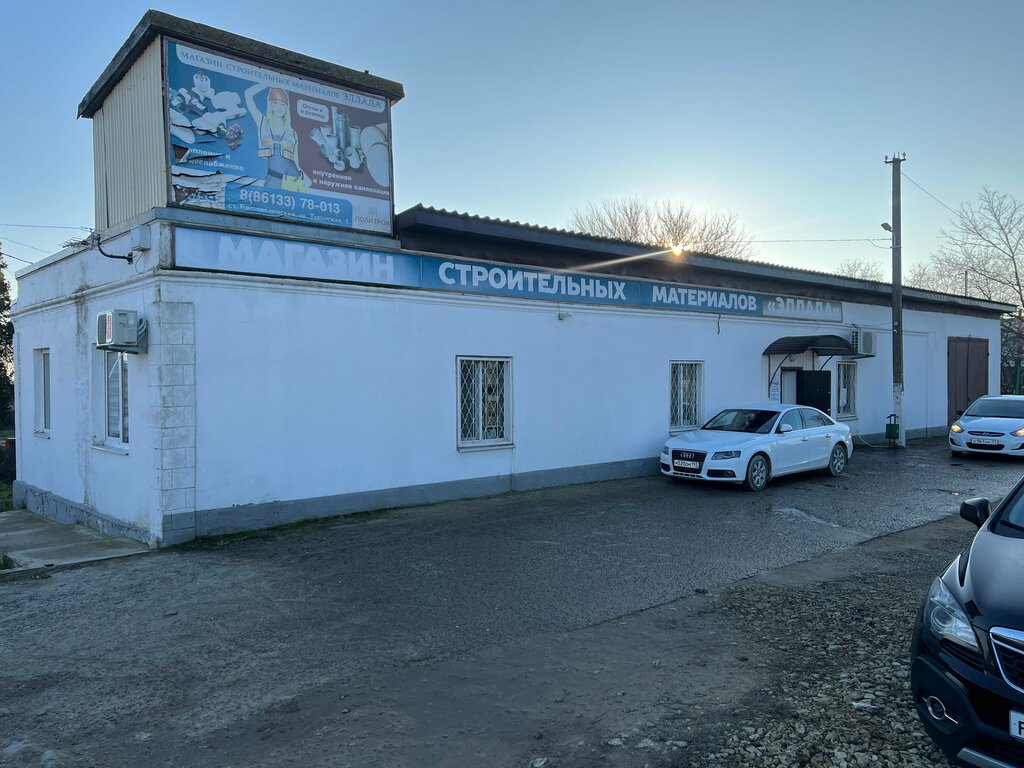 Yapı mağazası Ellada, Ip, Krasnodarski krayı, foto