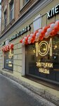 Vse doma (Kondratyevskiy Avenue No:32), ekmek fırını  Saint‑Petersburg'dan