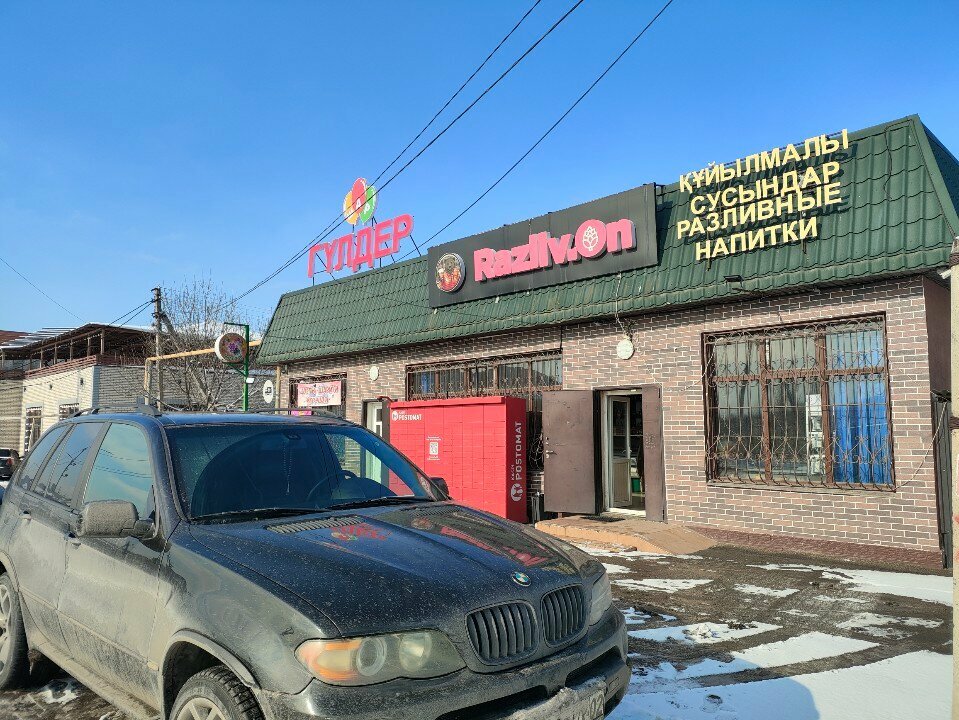 Parsel otomatı Kaspi Postomat, Almatı, foto