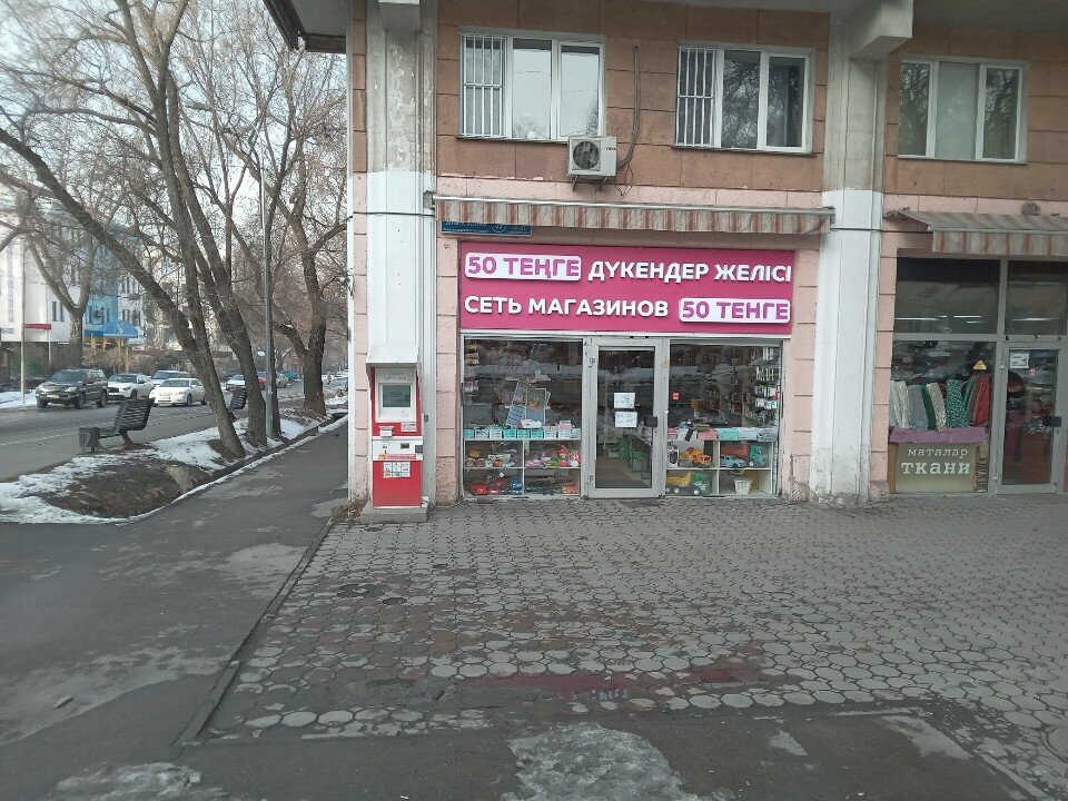 Ev temizlik ürünleri 50 Tenge, Almatı, foto