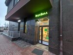 ВкусВилл кафе (Petrovskiy Avenue No:5), al götür kahve  Saint‑Petersburg'dan