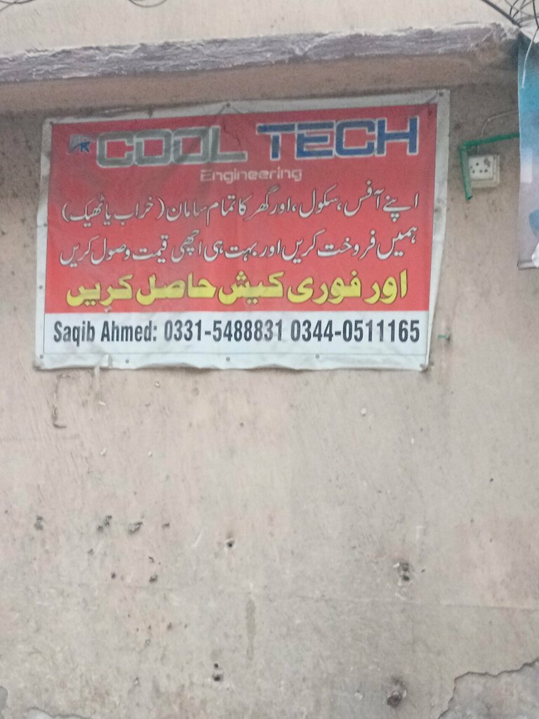 Mühendislik firmaları Cool Tech, Rawalpindi, foto