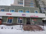 Atelier (Saryarqa dańǵyly No:43), kıyafet tamiri  Astana'dan