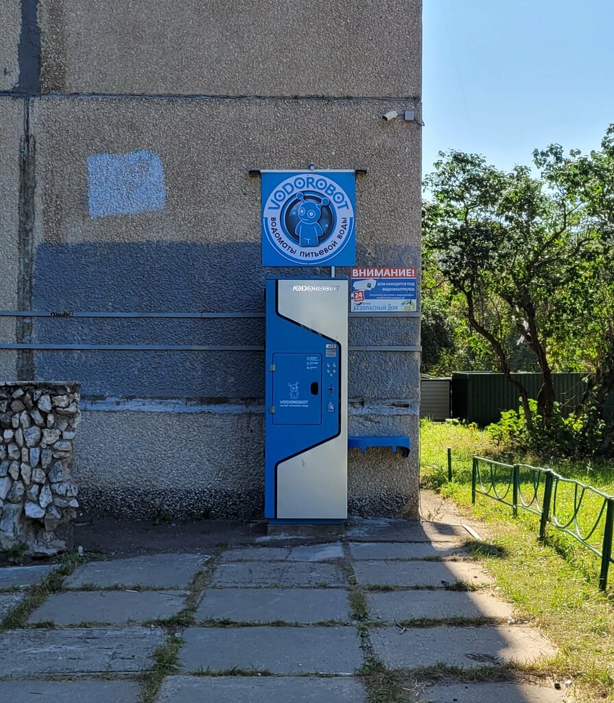 Su otomatı Vodorobot, Tolyatti (Togliatti), foto