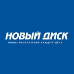 Новый Диск (ulitsa Shchorsa No:64, mikrorayon Prigorodny, posyolok Dubovoye), diskler, plakalar  Belgorodskaya oblastından