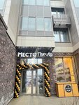 MestoPivo (ulitsa Ilyinskogo No:8, Pirogovo Village), bira dükkanı  Moskova ve Moskovskaya oblastından