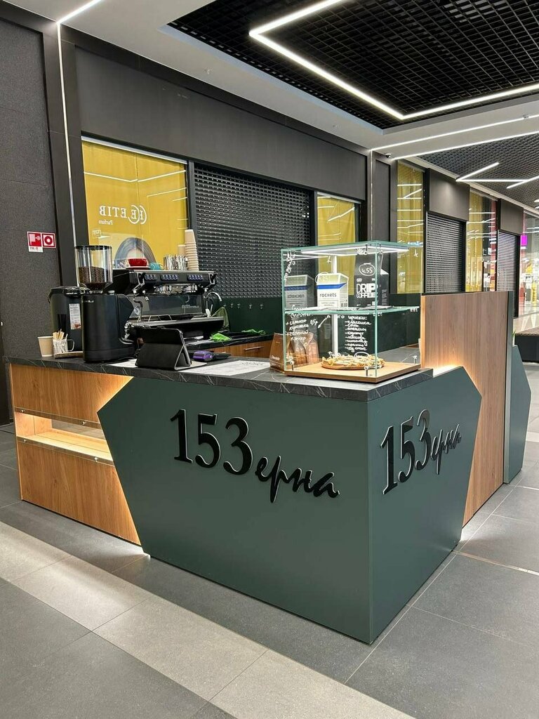 Kahve dükkanları 153зерна, Minsk, foto