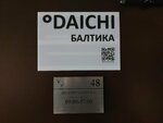 Daichi-Baltika (Universitetskaya ulitsa No:2Г), klima satışı  Kaliningrad'dan