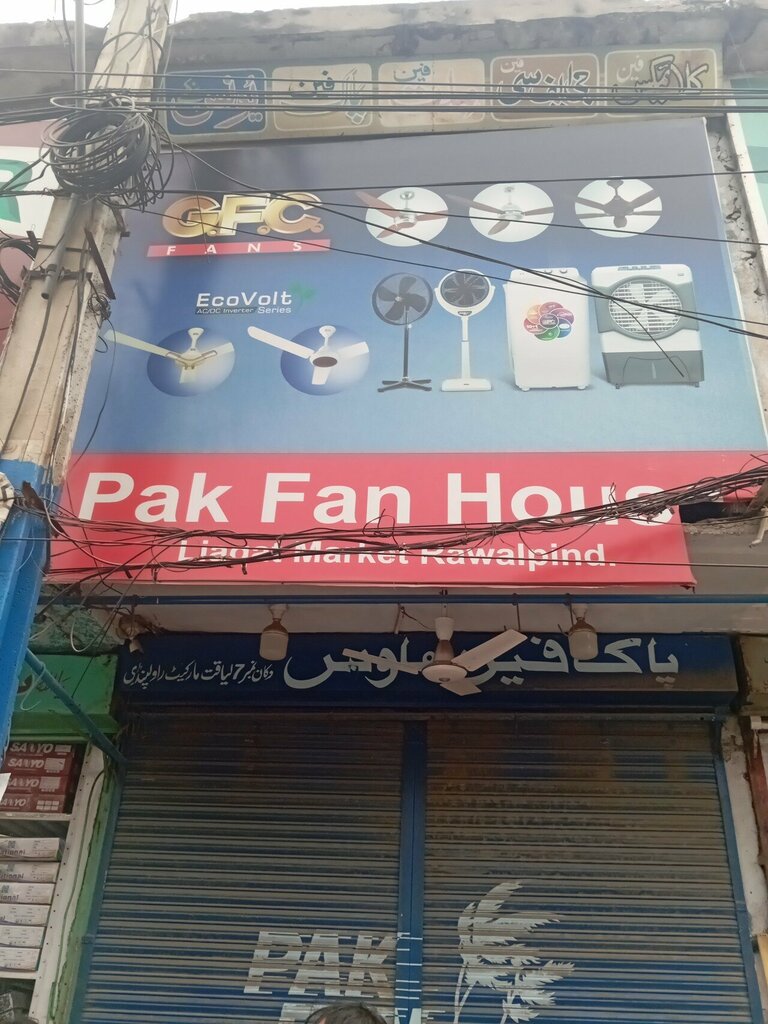Elektrik ve elektrikli ürün mağazası Pak Fan House, Rawalpindi, foto