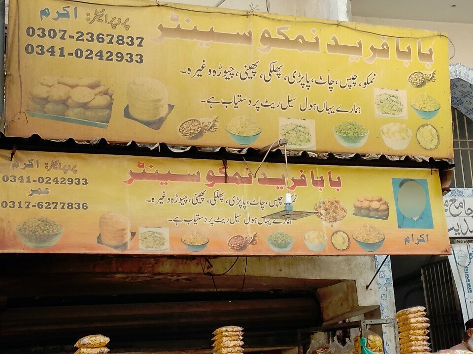 Kanatlı hayvan ürünleri ve yumurta Baba fareed, Karaçi, foto