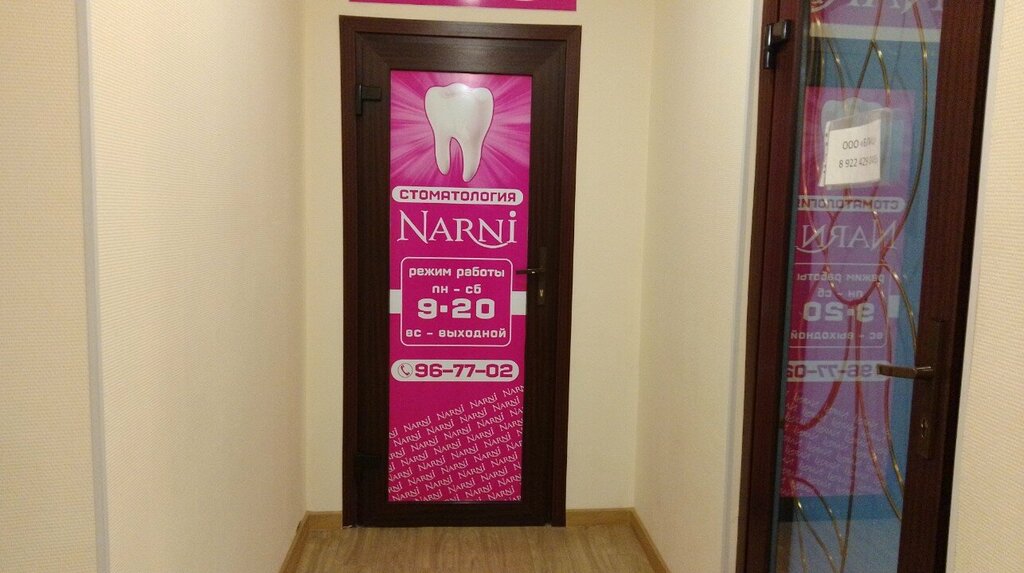 Özel ağız ve diş sağlığı klinikleri ve muayenehaneleri Narni, Surgut, foto