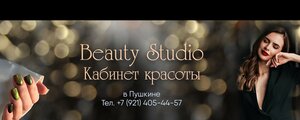 Beauty studio (Chistyakova Street No:18), güzellik salonu  Puşkin'den