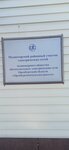 Участок электрических сетей (ulitsa 60 let DOSAAF No:2А), enerji firmaları  Mednogorsk'tan