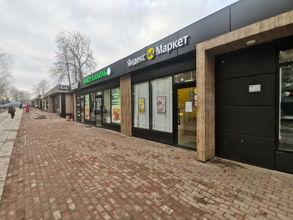 Teslimat noktası Yandex Market, Solneçnogorsk, foto