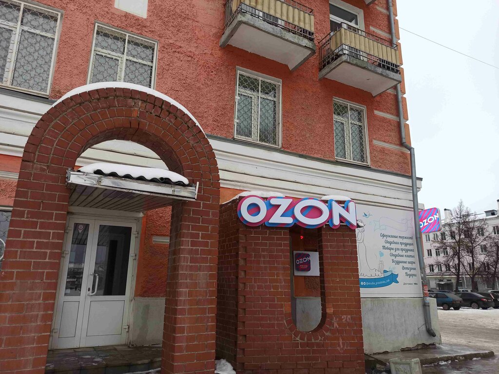 Teslimat noktası Ozon, Nevyansk, foto