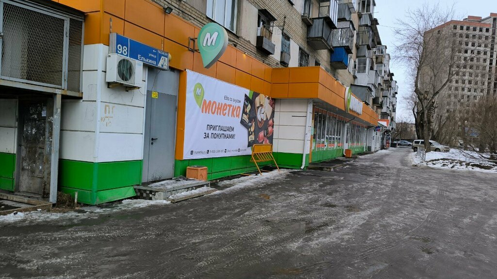 Hediyelik eşya mağazaları Pervy Podarok, Çeliabinsk, foto