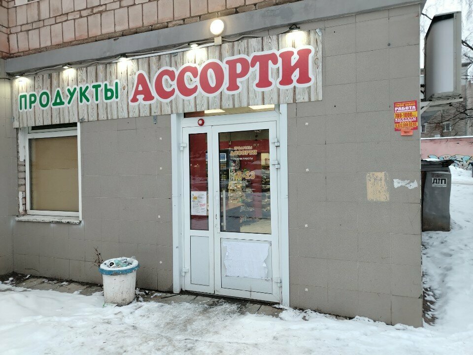 Süpermarket Ассорти, Kirov, foto