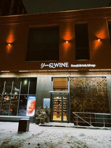 You & Wine (Pushkinskaya Street No:277), restoran  Izhevsk'ten