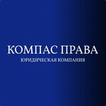 Компас Права (Maksima Gorkogo Sstreet No:29), hukuk büroları  Astrahan'dan