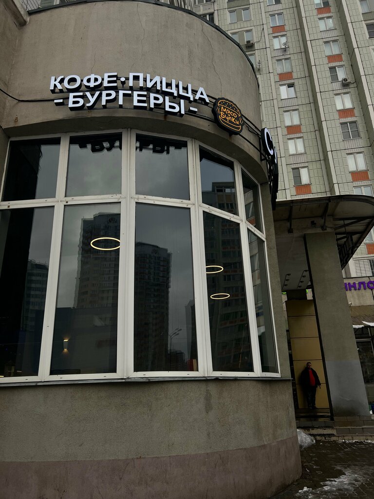 Kafe Meat&buns, Balaşiha, foto