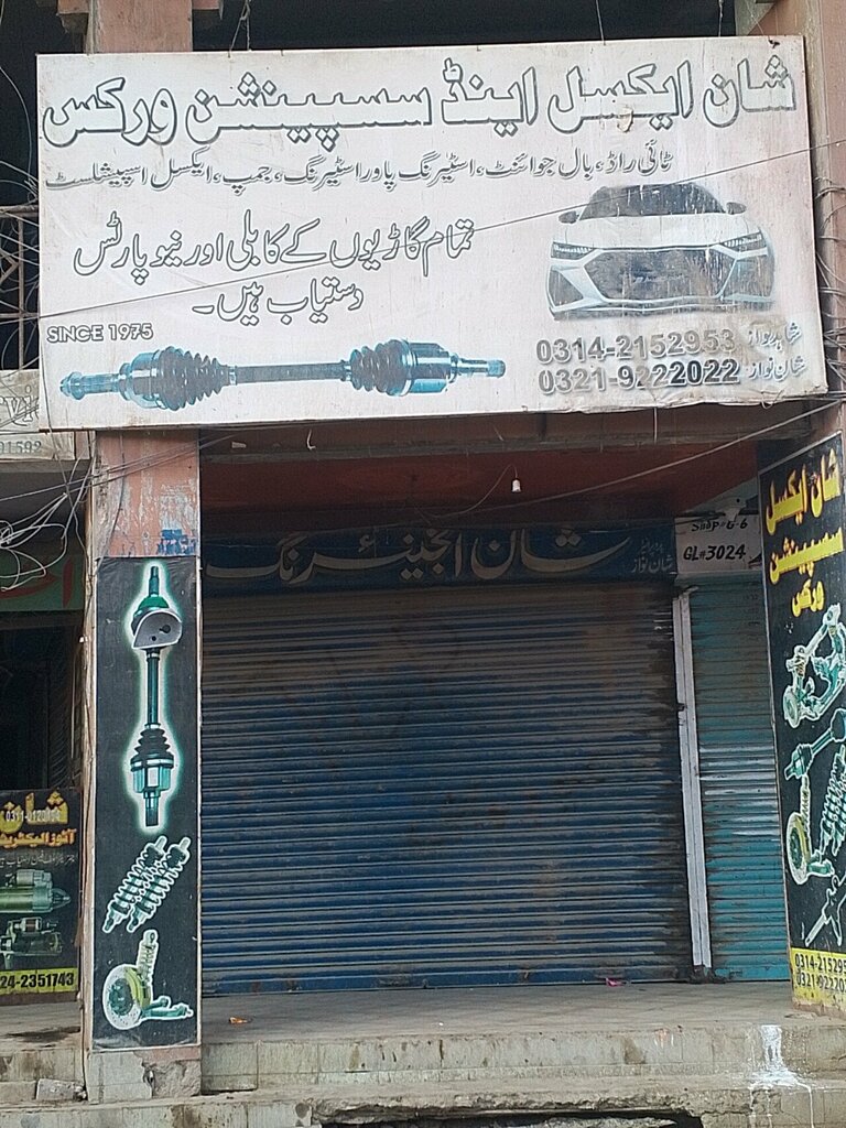 Otomobil servisi Shan Special, Karaçi, foto