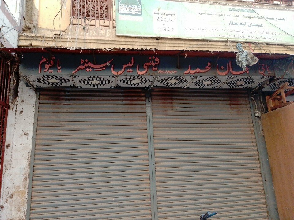 Dış giyim mağazası Jan Mohammed fancy lace, Karaçi, foto