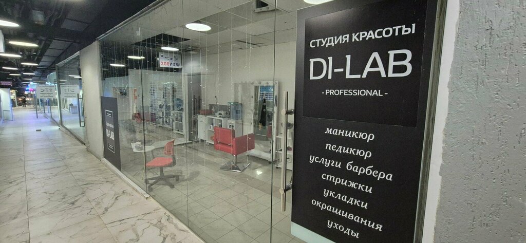 Güzellik salonu D&m studio, Moskova, foto
