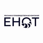 Enot Print (Manufakturnaya Street No:14А, Nizhniy Novgorod), matbaalar  Nijni Novgorod'dan