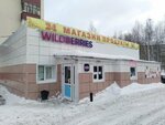 Анастасия (Studencheskaya Street No:11/1), kıyafet tamiri  Surgut'tan