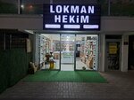 Lokman Hekim (Karapürçek Mah., Şehit Harun Aydın Cad., No:62, Altındağ, Ankara), gıda malzemeleri ve baharatlar  Ankara'dan