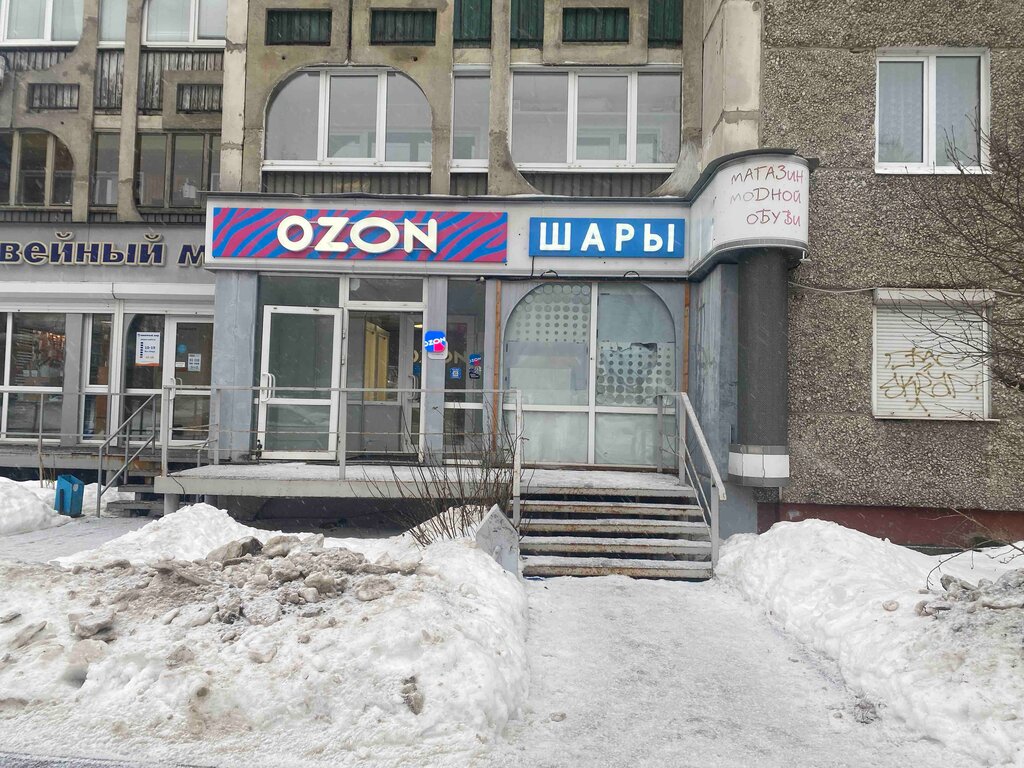 Teslimat noktası Ozon, Izhevsk, foto