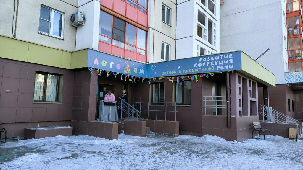 Konuşma terapistleri Логодом, Çeliabinsk, foto