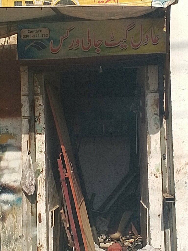 Kerestecilik Adil, Karaçi, foto