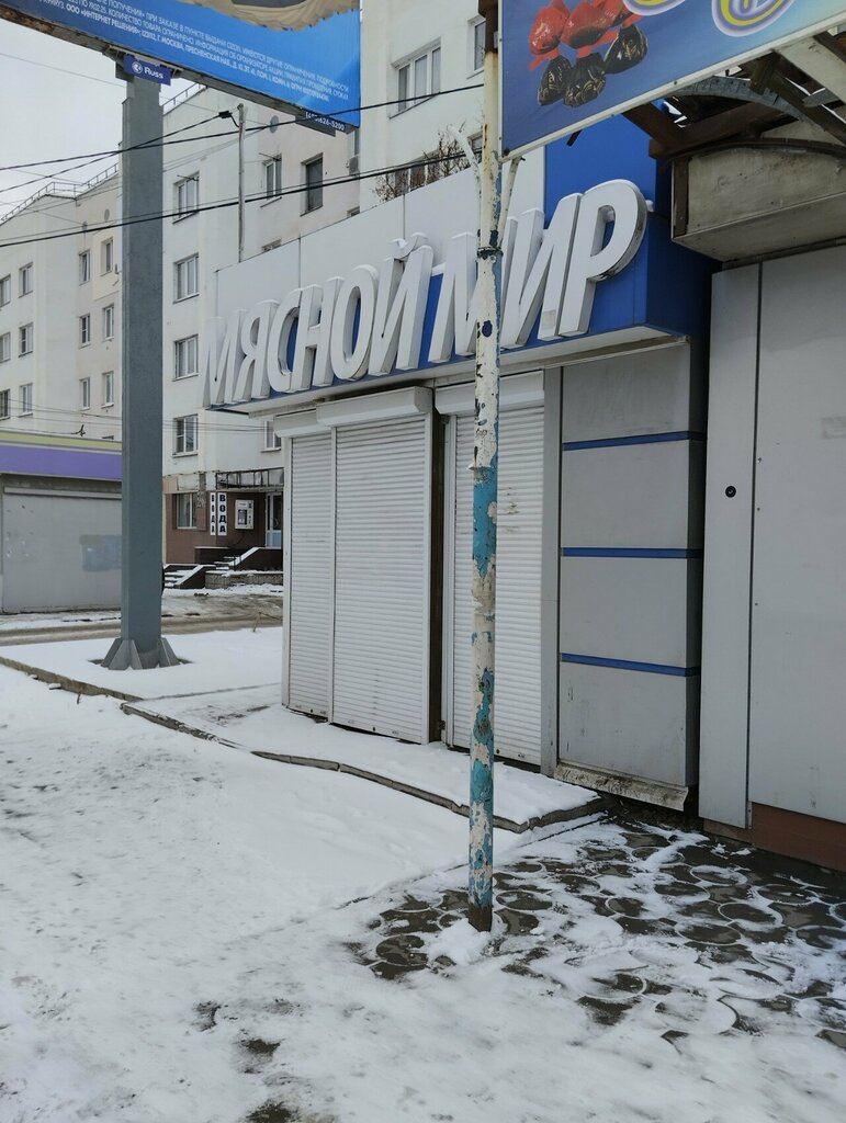 Kasap, şarküteri Мясной мир, Tambov, foto