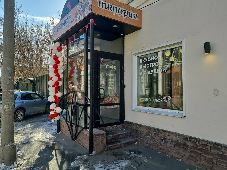 Kafe Рокфор, Irkutsk, foto