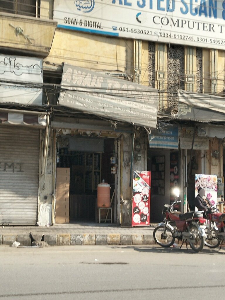 Baskı ekipmanları Awais Traders, Rawalpindi, foto
